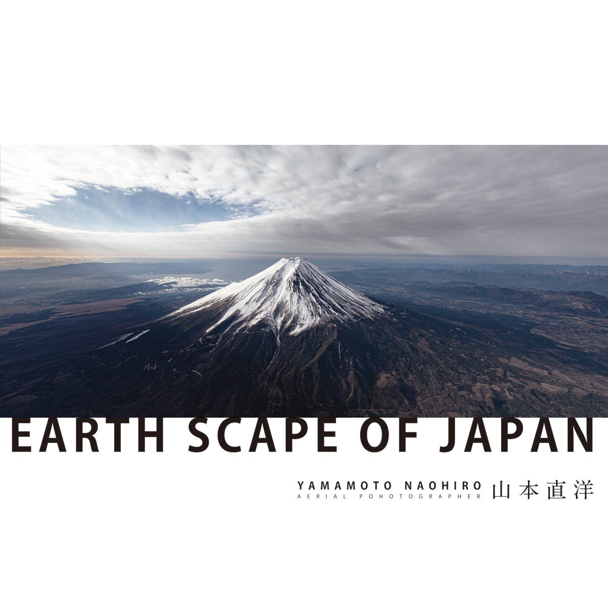 EARTHSCAPE OF JAPAN｜山本直洋 – At Sea Day